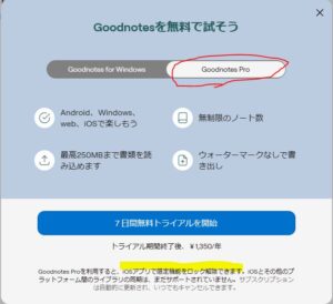 Windows版GoodNotesについて：現在の使い方、機能、iOSとの違い | デジタル・ガジェット研究ログ